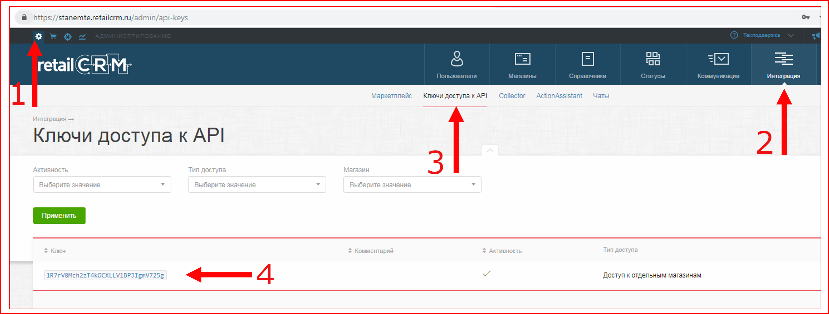 Подключение RetailCRM к сервису сквозной аналитики UTMSTAT | Сквозная аналитика UTMSTAT