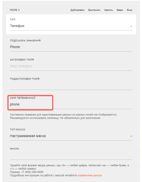 Подключение сайта на Tilda к UTMSTAT | Сквозная аналитика UTMSTAT