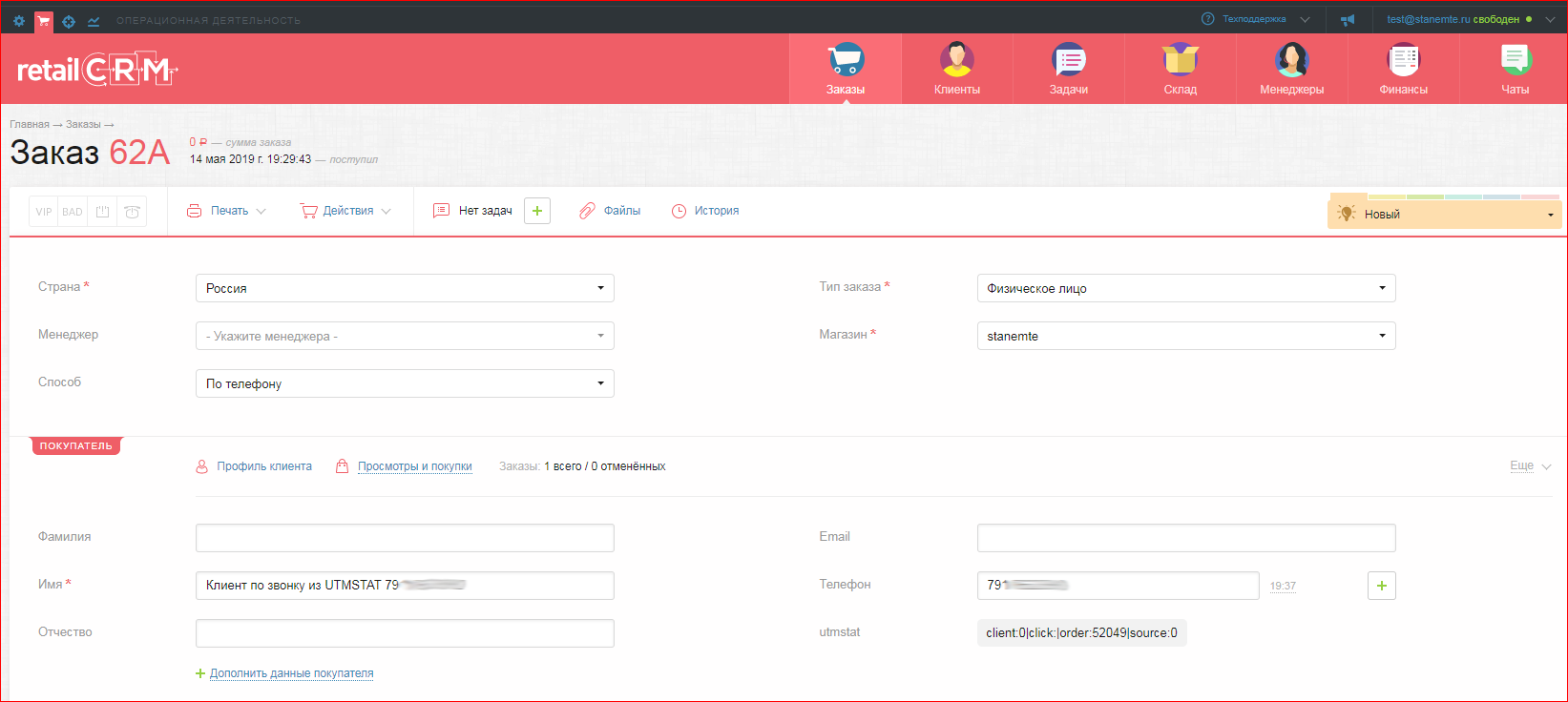 Подключение RetailCRM к сервису сквозной аналитики UTMSTAT | Сквозная аналитика UTMSTAT