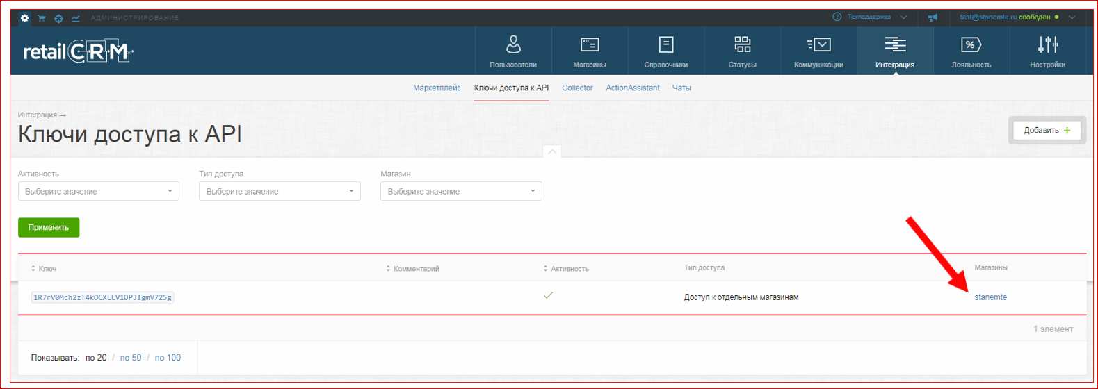 Подключение RetailCRM к сервису сквозной аналитики UTMSTAT | Сквозная аналитика UTMSTAT