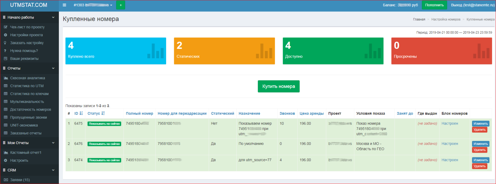 Подключение RetailCRM к сервису сквозной аналитики UTMSTAT | Сквозная аналитика UTMSTAT