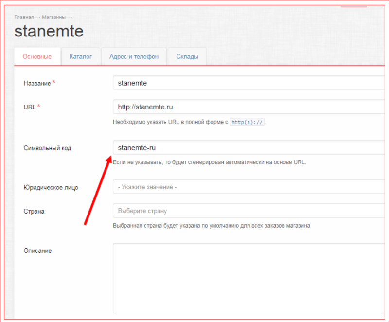 Подключение RetailCRM к сервису сквозной аналитики UTMSTAT | Сквозная аналитика UTMSTAT