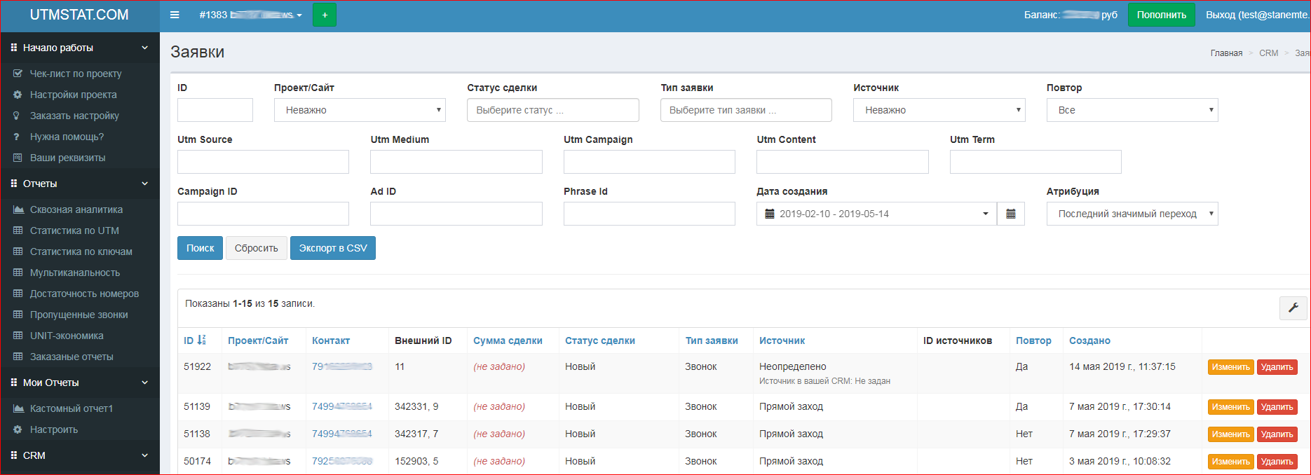 Подключение AmoCRM | Сквозная аналитика UTMSTAT