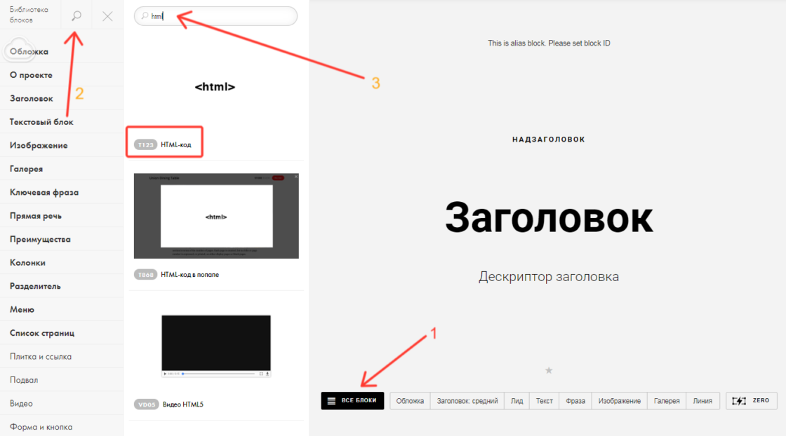 Подключение сайта на Tilda к UTMSTAT | Сквозная аналитика UTMSTAT