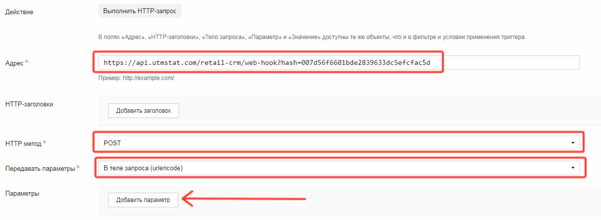 Подключение RetailCRM к сервису сквозной аналитики UTMSTAT | Сквозная аналитика UTMSTAT