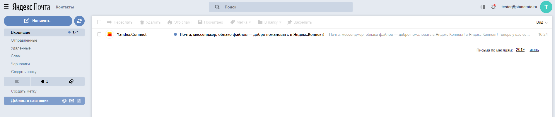 Инструкция по настройке email-трекинга в UTMSTAT | Сквозная аналитика UTMSTAT