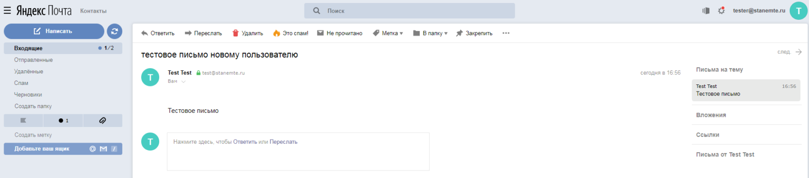 Инструкция по настройке email-трекинга в UTMSTAT | Сквозная аналитика UTMSTAT