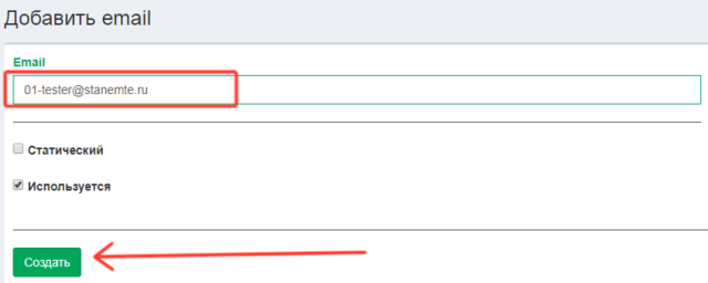 Инструкция по настройке email-трекинга в UTMSTAT | Сквозная аналитика UTMSTAT