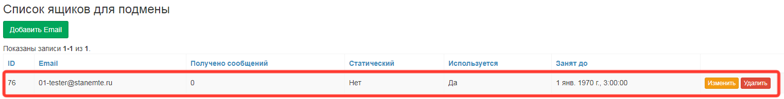 Инструкция по настройке email-трекинга в UTMSTAT | Сквозная аналитика UTMSTAT