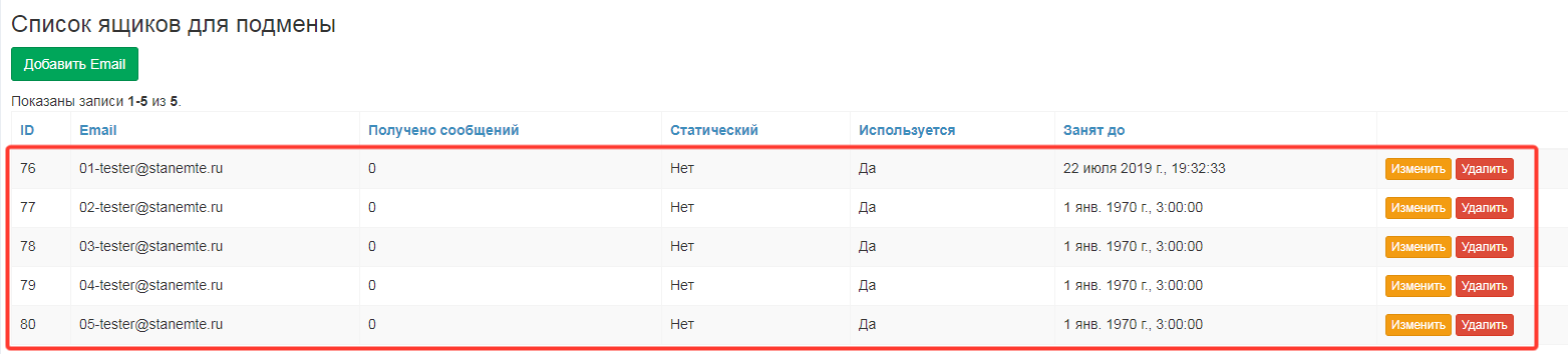 Инструкция по настройке email-трекинга в UTMSTAT | Сквозная аналитика UTMSTAT