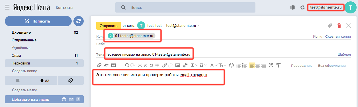 Инструкция по настройке email-трекинга в UTMSTAT | Сквозная аналитика UTMSTAT