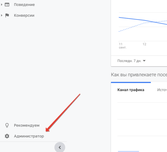 Настройка целей в Google Analytics | Сквозная аналитика UTMSTAT