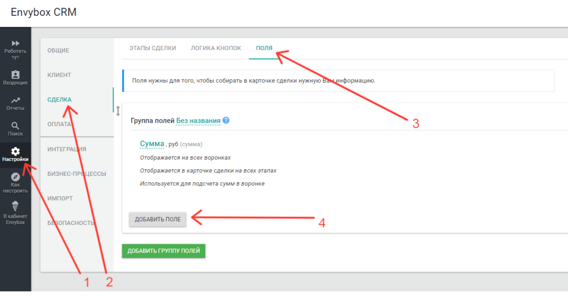 Как подключить Envybox CRM | Сквозная аналитика UTMSTAT