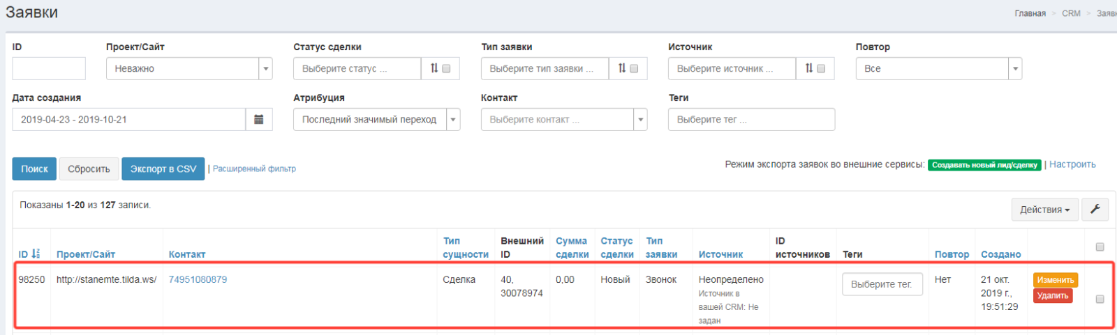 Как подключить Envybox CRM | Сквозная аналитика UTMSTAT