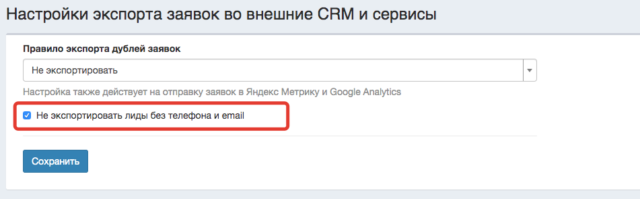 Инструкция по работе с CRM UTMSTAT | Сквозная аналитика UTMSTAT