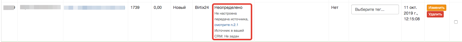 Инструкция по работе с CRM UTMSTAT | Сквозная аналитика UTMSTAT