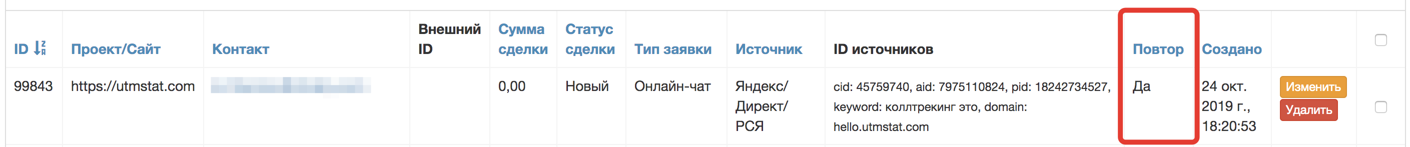Инструкция по работе с CRM UTMSTAT | Сквозная аналитика UTMSTAT