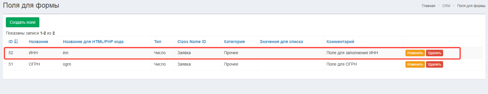 Подключение сайта на Tilda к UTMSTAT | Сквозная аналитика UTMSTAT