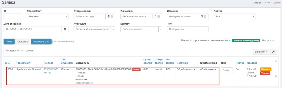 Как подключить таблицы Google Sheets | Сквозная аналитика UTMSTAT