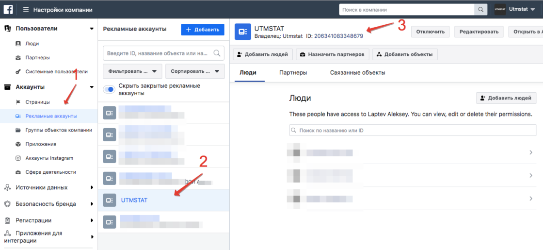 Как подключить Facebook к UTMSTAT | Сквозная аналитика UTMSTAT