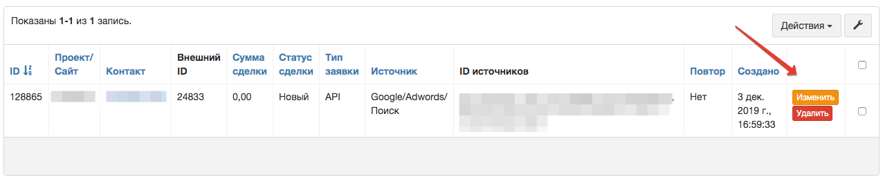 Инструкция по работе с CRM UTMSTAT | Сквозная аналитика UTMSTAT