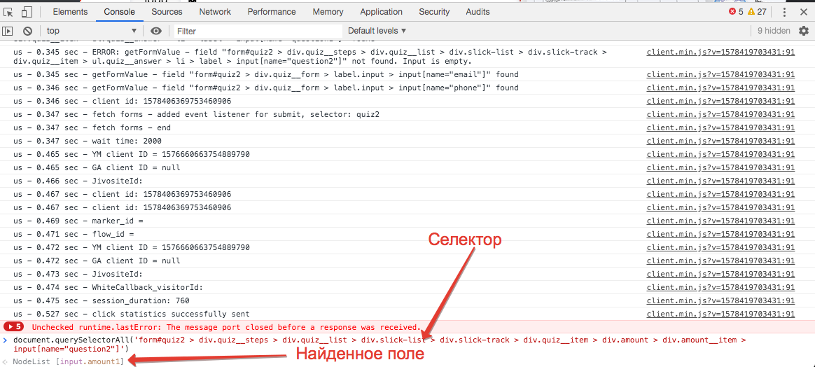 Инструкция по настройке захватчика форм UTMSTAT | Сквозная аналитика UTMSTAT