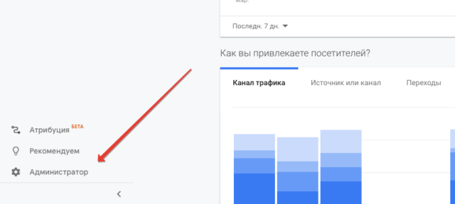Импорт расходов в Google Analytics | Сквозная аналитика UTMSTAT