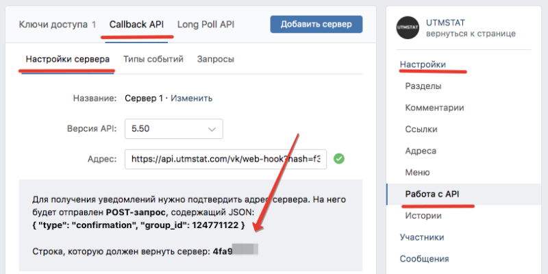 Как подключить ВКонтакте к UTMSTAT | Сквозная аналитика UTMSTAT