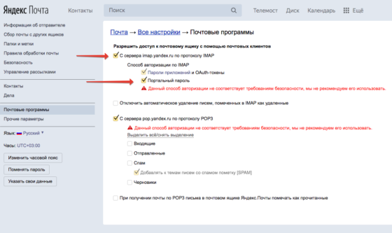 Инструкция по настройке email-трекинга в UTMSTAT | Сквозная аналитика UTMSTAT