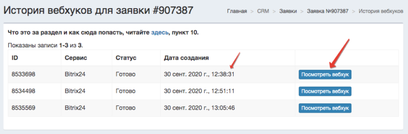 Что такое рекламные источники и как работает трекинг в UTMSTAT | Сквозная аналитика UTMSTAT