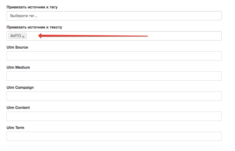 Что такое рекламные источники и как работает трекинг в UTMSTAT | Сквозная аналитика UTMSTAT