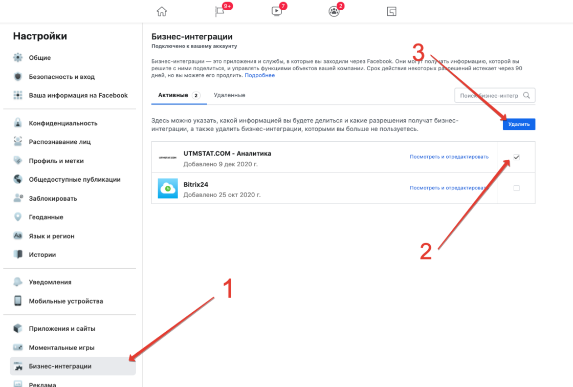 Как подключить Facebook к UTMSTAT | Сквозная аналитика UTMSTAT