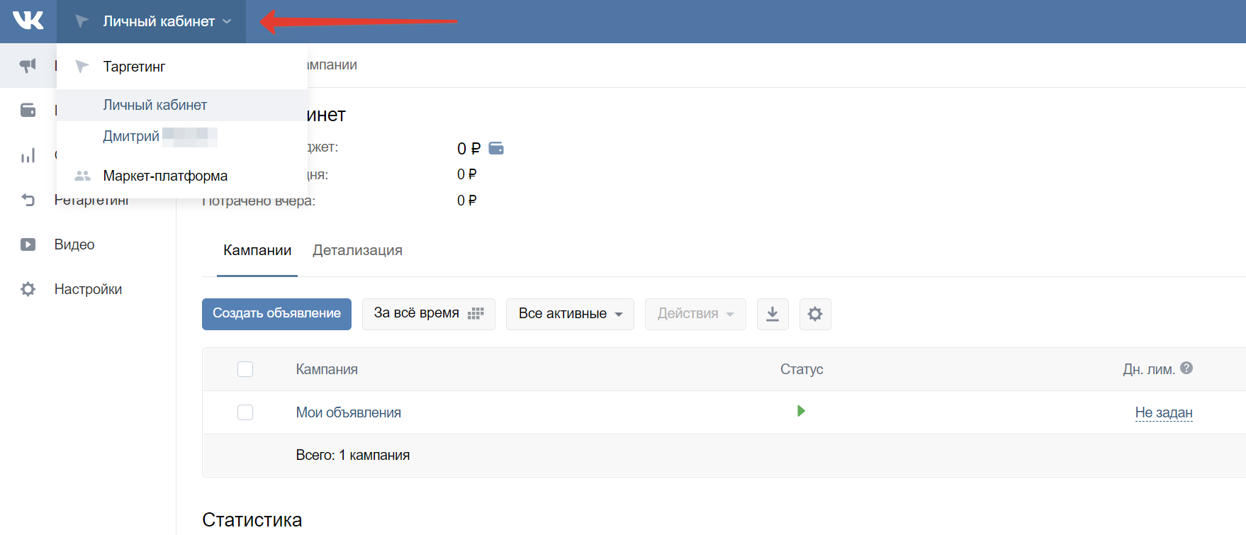 Как подключить ВКонтакте к UTMSTAT | Сквозная аналитика UTMSTAT