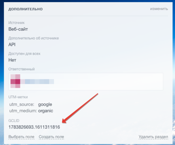 Что такое рекламные источники и как работает трекинг в UTMSTAT | Сквозная аналитика UTMSTAT