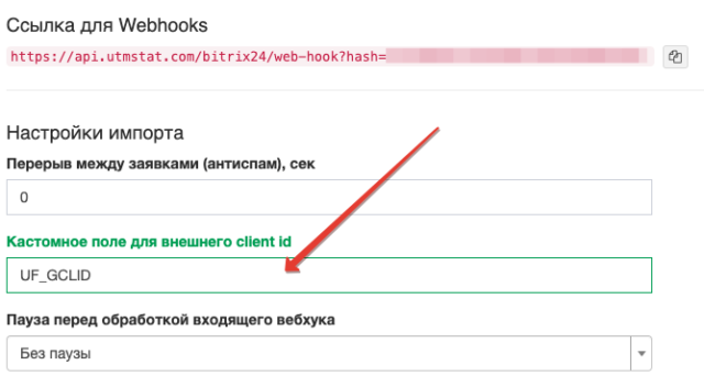 Что такое рекламные источники и как работает трекинг в UTMSTAT | Сквозная аналитика UTMSTAT