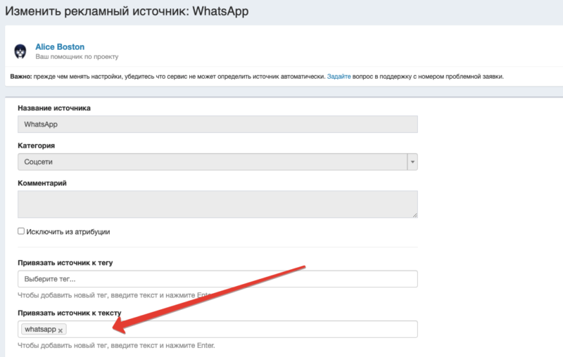 Как подключить TextBack | Сквозная аналитика UTMSTAT
