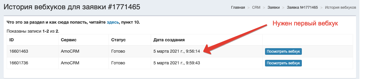 Что такое рекламные источники и как работает трекинг в UTMSTAT | Сквозная аналитика UTMSTAT